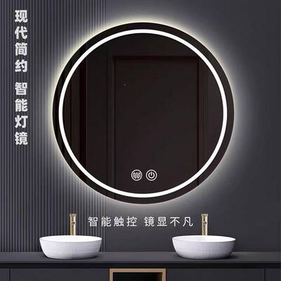 圆形挂卫生间上墙镜子led化妆镜胶免粘打孔镜壁除子雾浴室MVI智能