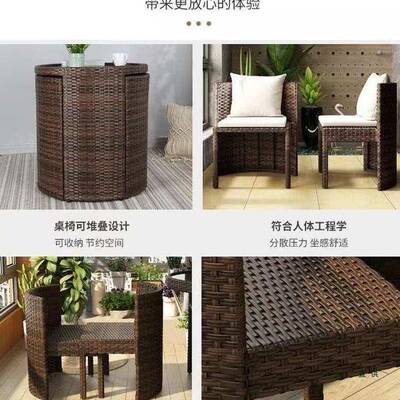 阳用台桌茶椅家茶桌椅组HMT合可收小纳桌椅户外藤椅三件套庭院休