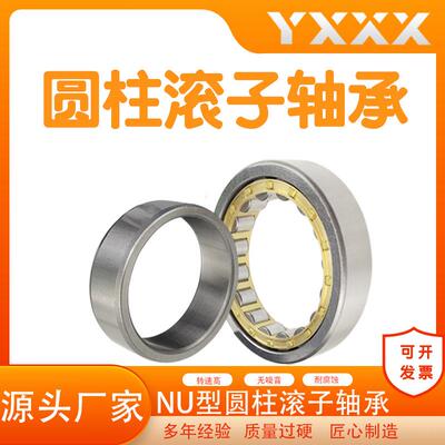 厂家直M供NU2214EYYSNU2215EM农机轴承圆柱滚子轴承