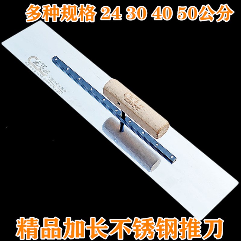 精品不锈钢抹泥刀加长推刀40 50抹灰刀刮腻子大号抹子批墙地坪漆
