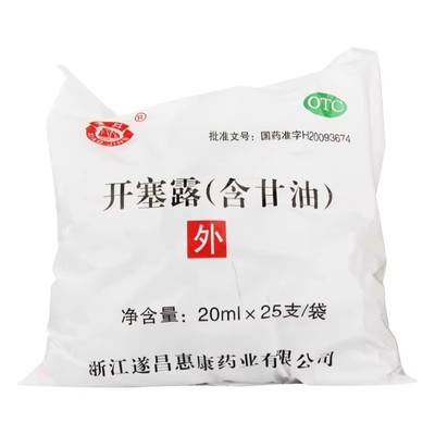 包邮】潇井 开塞露(含甘油) 20ml*1支/袋用于便秘正品