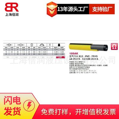 供应国产阿法格玛ALFAGOMMA工业管压缩空气管矿用管输水管189AK