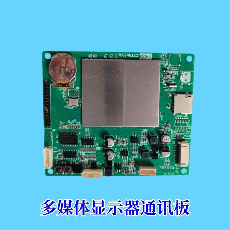 通力电梯配件 多媒体显示器/通讯板信号板R53278ZH02 G01