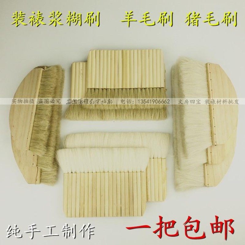 装裱材料 大中小号羊毛刷猪毛刷装裱浆糊刷子 鬃刷 裱画浆糊刷子