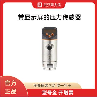 【现货】 IFMPN3093 PN3092带显示屏的压力传感器 原装