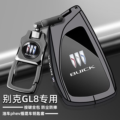 2025新款别克GL8陆尊钥匙套20-24款插混phev陆上公务舱专用车扣壳