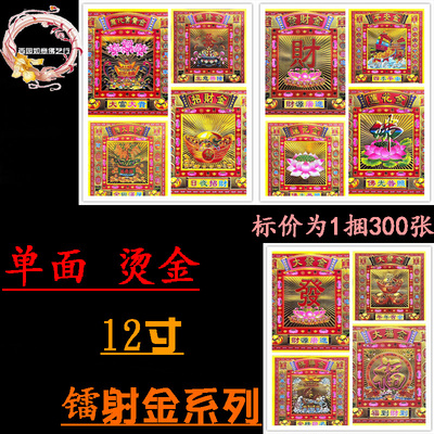 七彩色手工摺叠纸单面26*29文化用品12寸镭射莲花元宝金纸300张