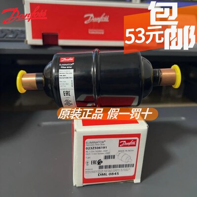 原装danfoss 丹佛斯干燥过滤器 DML084S 023Z506191 023Z502691