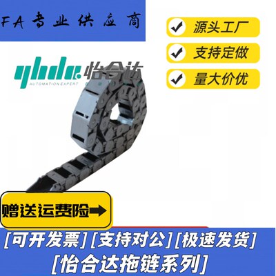 拖炼 替代怡合达 VAH31-F30-R18-N12/N30-VDH31电缆保护炼