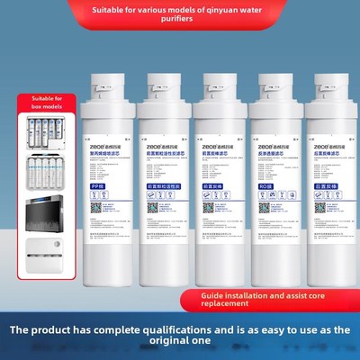 沁某园净水器KRT5890/5800/6800/5820/5821/5830/KRT681模块滤芯