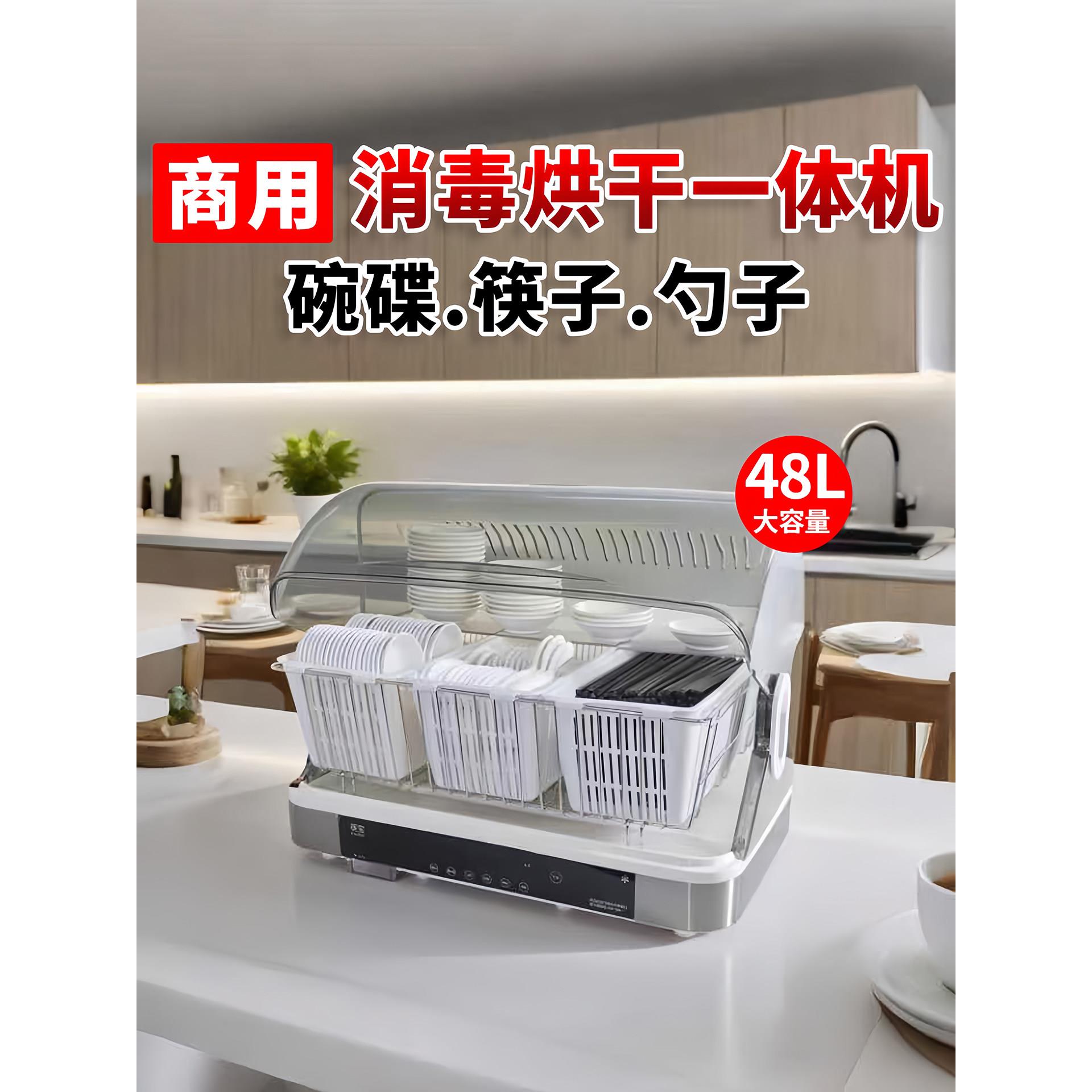 筷宝商用台式消毒碗柜勺筷子餐饮食堂小型紫外线烘干一体机消毒柜