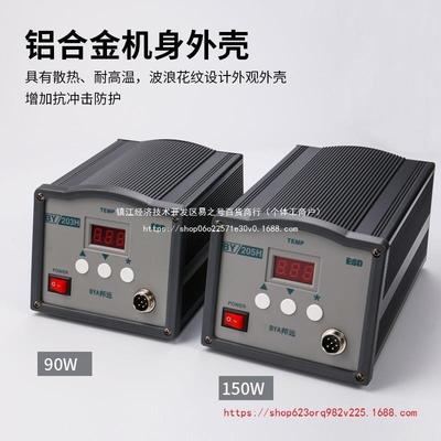 20H高频恒温涡流3焊台205H大铁功率90W150W工业电85267烙装套送烙铁头