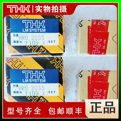 THK 交叉滚子 滚柱工作台 VRU1025 VRU1035 VRU1045 VRU1055 滑台