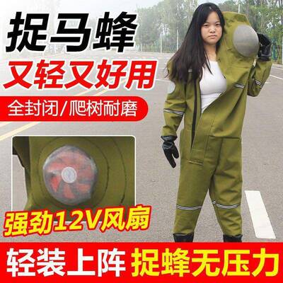 马蜂服新加厚帆布防蜂衣连体带扇款防全封闭爬PXA树蜂服耐捉马磨