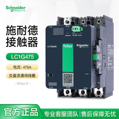 三极接触器LC1G475LSEC 交直流通用线圈 辅助触点1开1闭