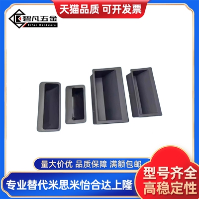 嵌入式拉手XAD11-77 XAD16-103.5 XAD21-A94/A110 XAC91-A92/A100