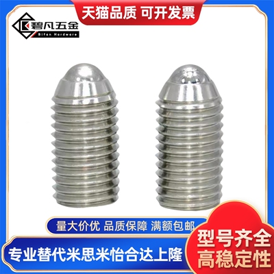 BSZF BSX不锈钢内六角球头柱塞 重载 超重载ZAF03 ZAF04弹弓锁珠