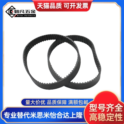 怡圆弧齿同步带J-ECP01/02/11/12/21/31 S2M/S/S5M/S8M型