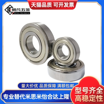 B6900ZZ B6901ZZ B6902ZZ B6903ZZ B6904ZZ深沟滚珠轴承 双盖式