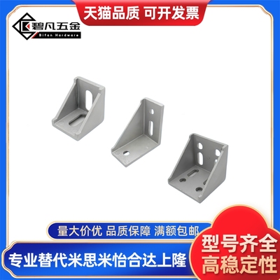 压铸角座双槽强力角件 HLXD86060/88080铝型材专用角码直角连接件