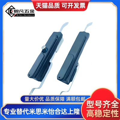 替代现货生久柜锁SJ 配电柜平面锁MS840-1-2/1A2A/1B2B/1C2C