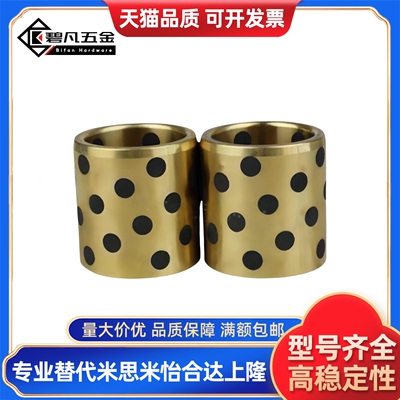 无油衬套 铜合金MPBP30轴承套MPBZ5/6/8/10-8/10/12/15/16/20/25
