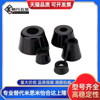 橡胶脚垫减震垫锥形防滑耐磨ECRKC/15/20/30/3225/3520