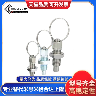 ZAC40/ZAC41/ZAC42/ZAC43/44/45-M6 M8 M10 M12 分度销 拉环型