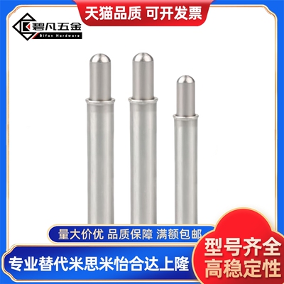 小径弹簧柱MPJH/MPJL1.5/2/3/4/5-1.5/3/6/9/8球面型塞定位销柱塞