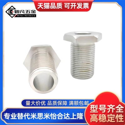 调整螺栓LVBM16/20-15~100 细牙调节螺丝通孔 水平调整螺丝 PAX02