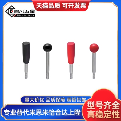 替代不锈钢球形握柄把手LBGS6/8/10/12-63/80/100/125/160/200-R