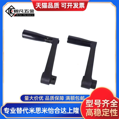 圆孔方孔摇手柄 HAE21/HAE26-R64.5/R80/R100/R130.5/R161 握柄型