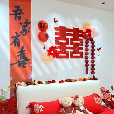 婚卧房布CTBJ布艺球串套床装置头装饰拉花婚礼结婚新房男女方室花