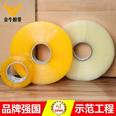 大卷自XRX用动打包机专封箱透明胶0100米机用打包透明胶带纸