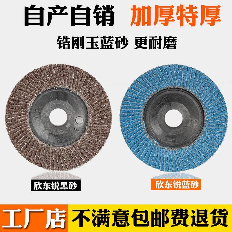 角磨机百叶片砂布轮磨片百叶轮木工砂轮打磨抛光金属不锈钢抛光片