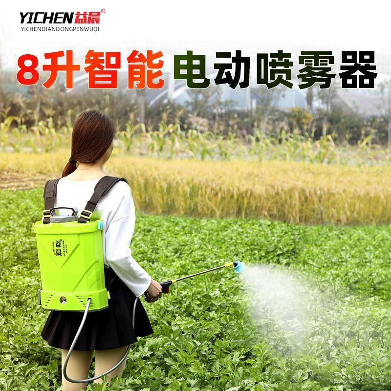 益晨电动喷雾器新款8升锂智能电池花草花园杀虫剂喷雾器小型喷壶