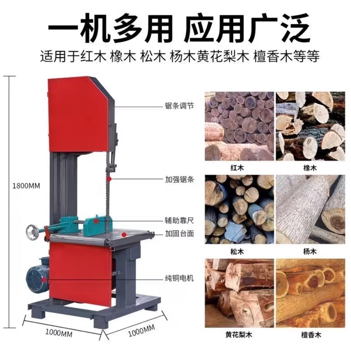 多功能小型家用圆木工开板木工带锯机