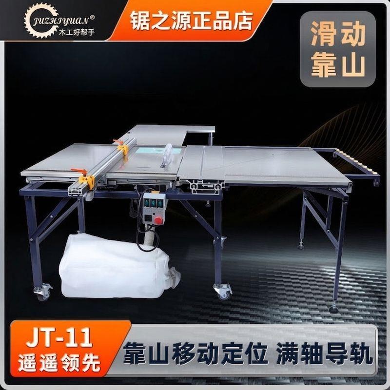 新款锯之源11代精密锯台多功能无刷无尘子母锯一体机可折叠推台锯