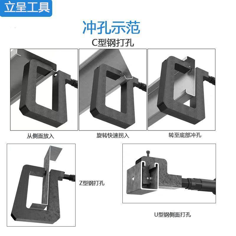 锂电液压开孔器多功能C型Z型U型钢打孔神器电动穿孔神器