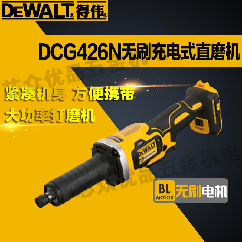 20V锂DCG426N电无刷变速直磨机打磨抛光工具金属木材雕刻机