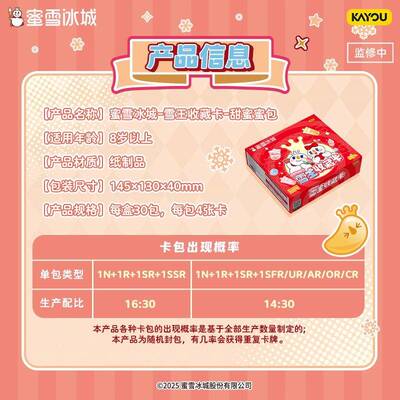 卡游正版蜜冰雪城卡片雪收藏卡甜蜜蜜包包第1293弹卡牌2王元卡一