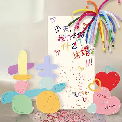 多胺婚房布置套9999999装彩色酒超大喜字k巴t板店结婚晨袍级感拍