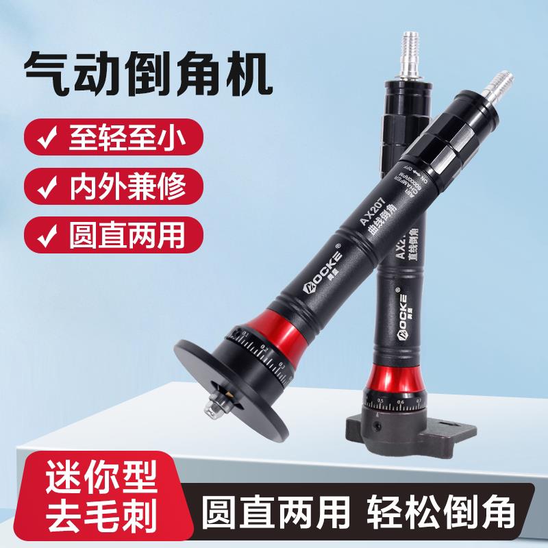 迷你气动倒角机小型圆角倒角器45°度直线圆弧内孔毛刺修边倒角器