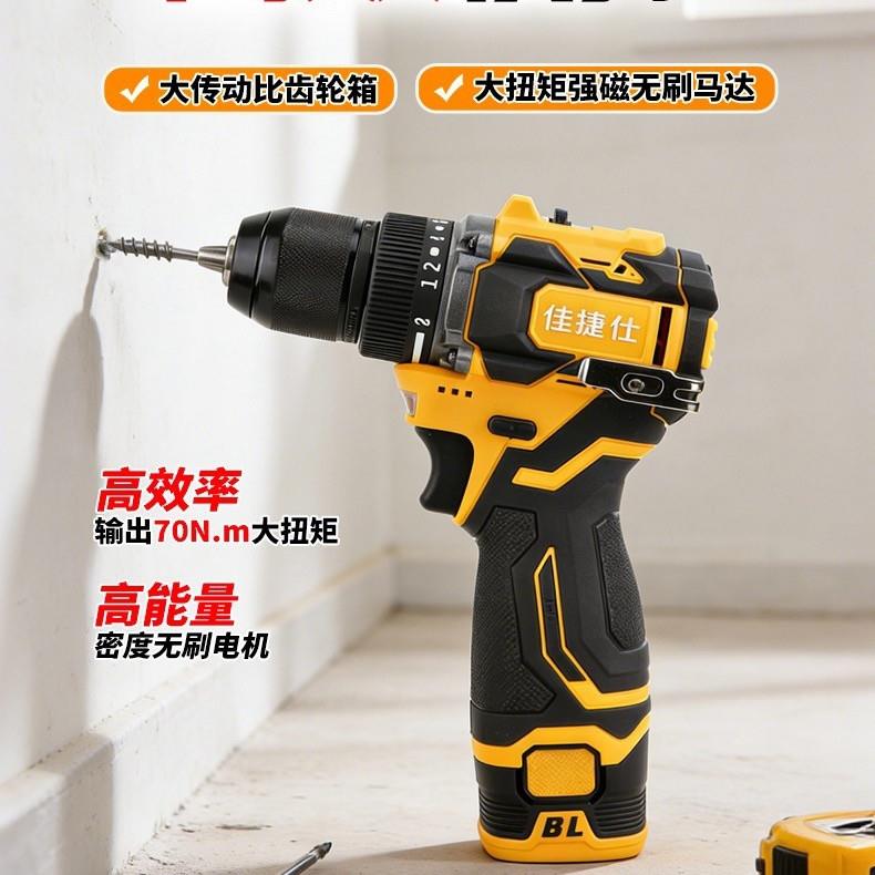 佳捷仕JL05-10/16V无刷锂电钻70N.m大扭矩双电家用工业充电手电钻