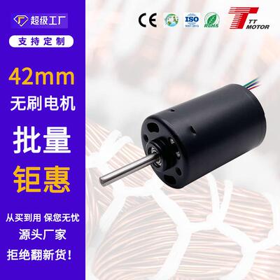 厂家供动13537应4mm直无刷马达内置驱双滚珠2大力矩24V流无刷电机