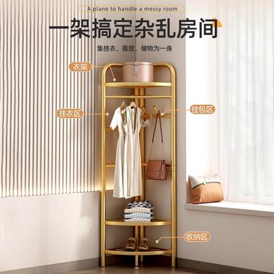 转ZYWJ5270角衣柜家用卧地室金属衣帽户架小型简易挂衣架落服衣收