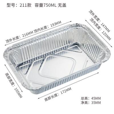 锡盒盒一次纸性快餐铝箔子打包盒长方形圆形带彩色NKB盖子盒印刷L