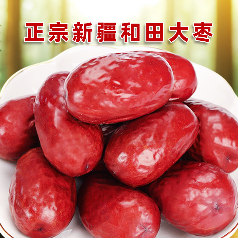 孕妇零食无添加新疆和田大枣当季新枣精选大果红枣类制品健康坚果