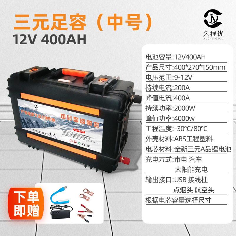 三元12V锂电池24V大容量16V防水氙气灯36V48V推进器户外蓄锂电池