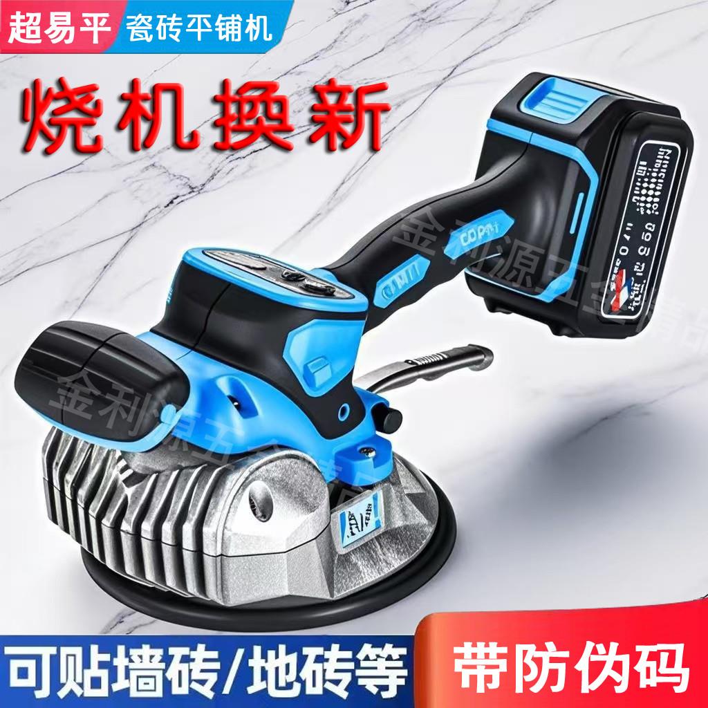 超易平瓷砖平铺机大功率铺贴神器新型铺地板工具振动器墙砖贴砖机